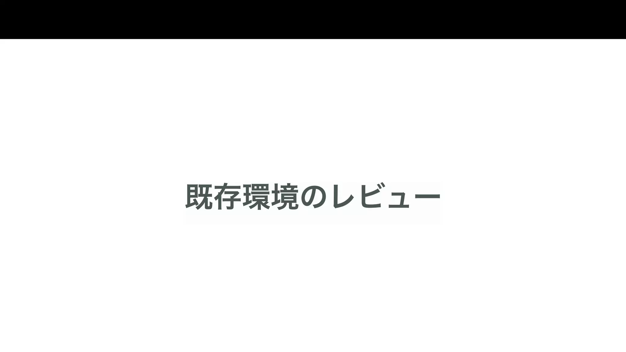 Well Architected フレームワーク概要 Ppt Free Download