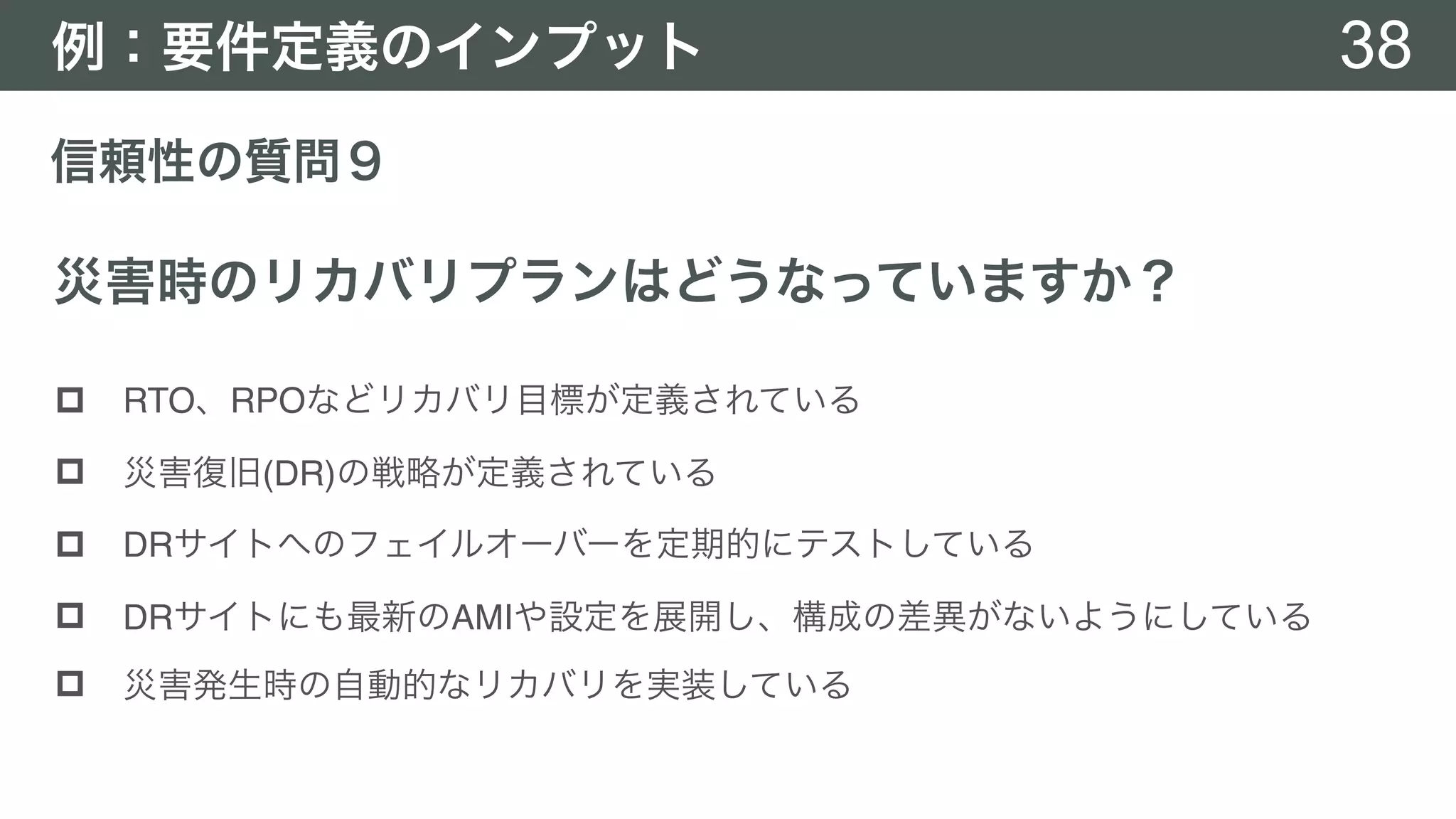 Well Architected フレームワーク概要 Ppt Free Download