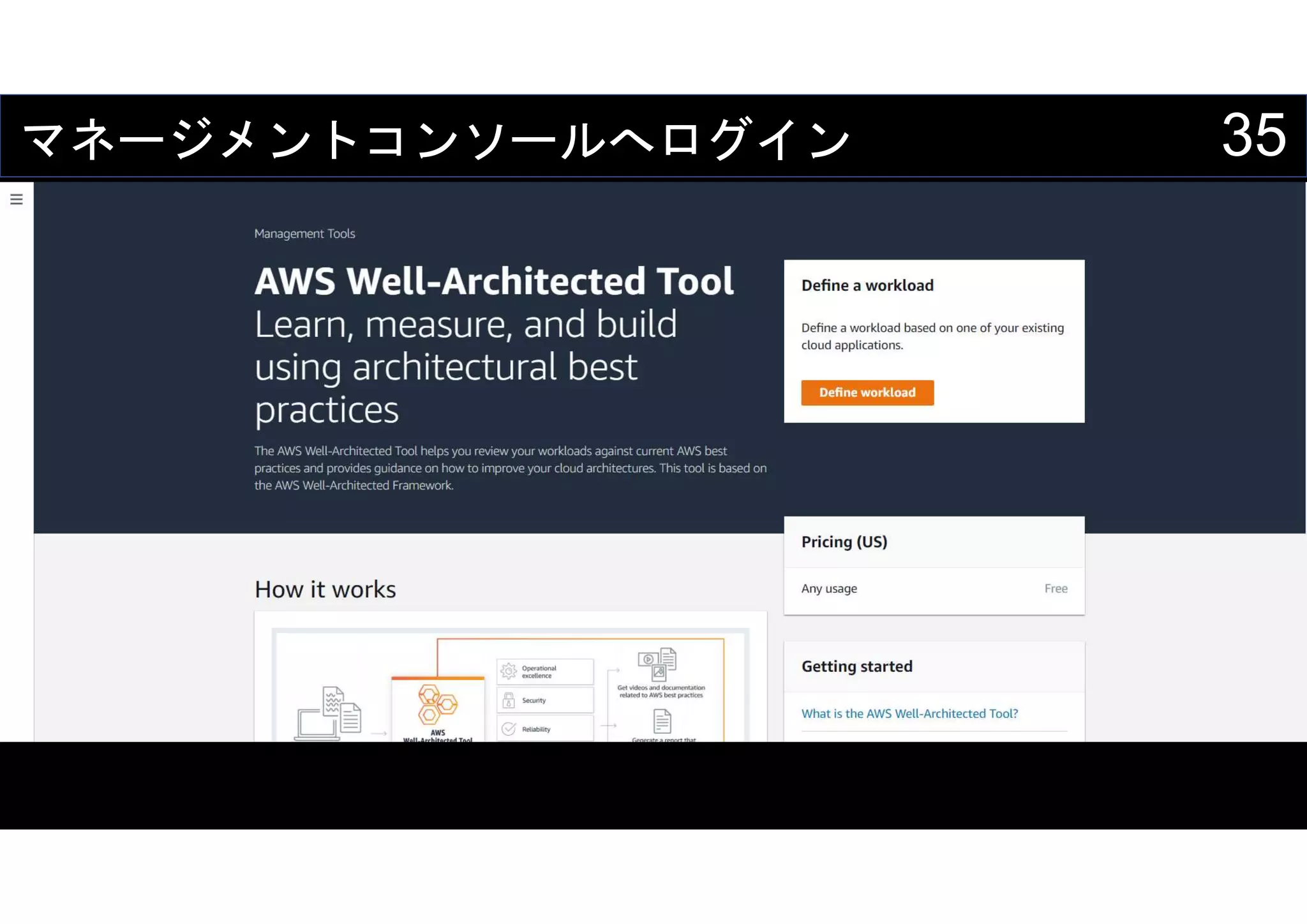 Aws well architected-framework_seminar_overview | PDF | Cloud Computing ...