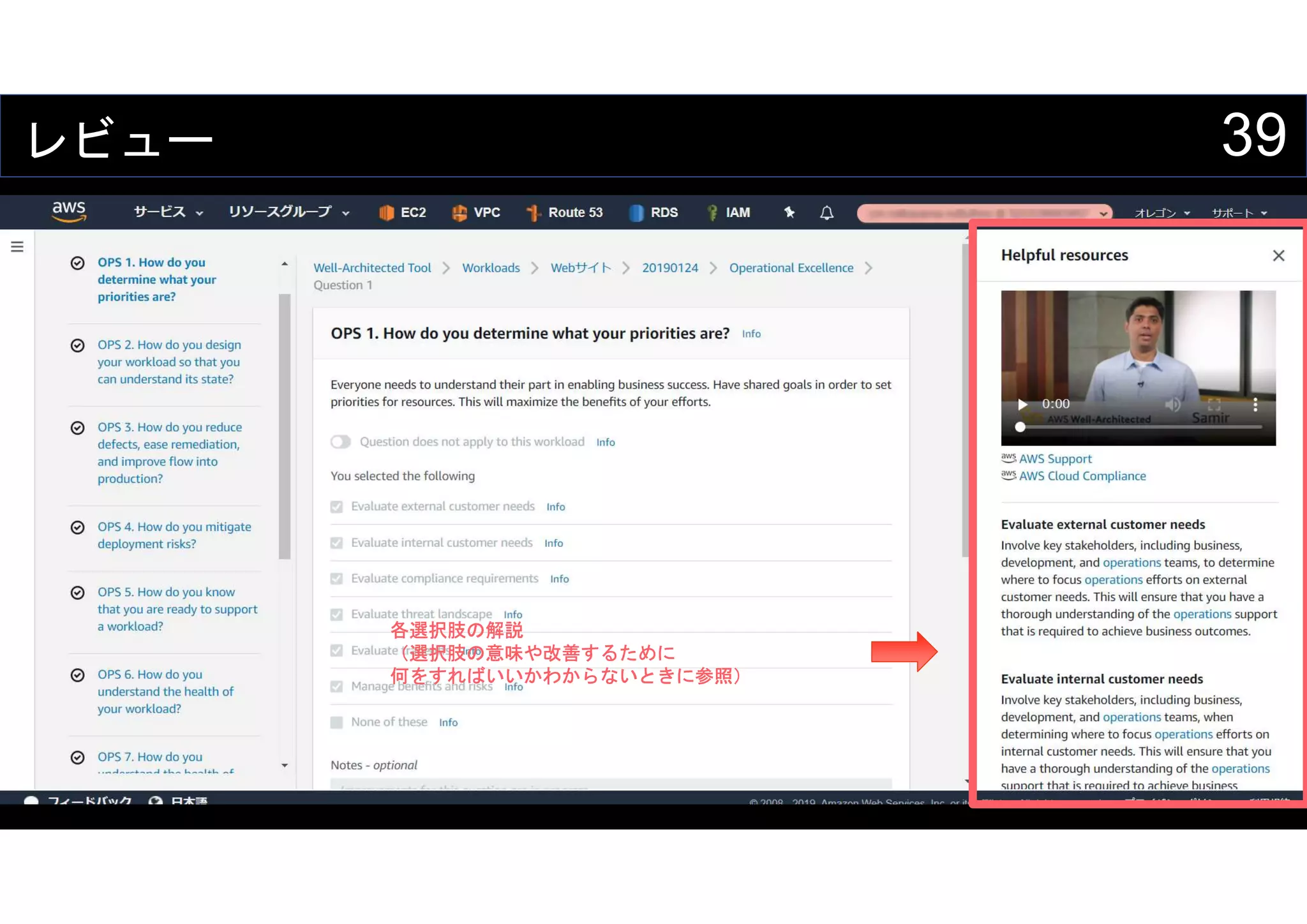 Aws well architected-framework_seminar_overview | PDF | Cloud Computing ...