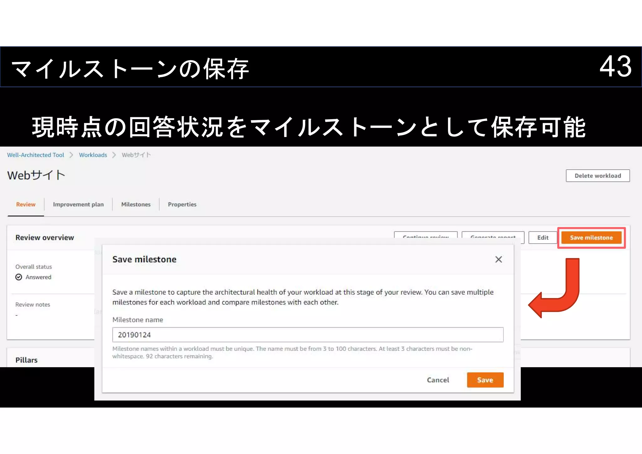 Aws well architected-framework_seminar_overview | PDF | Cloud Computing ...