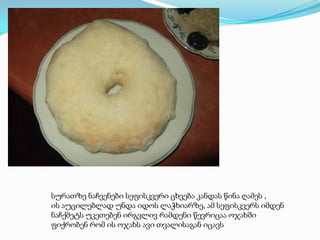 Axali celi kanda | PPT