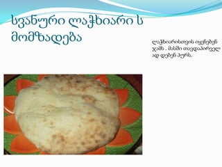 Axali celi kanda | PPT