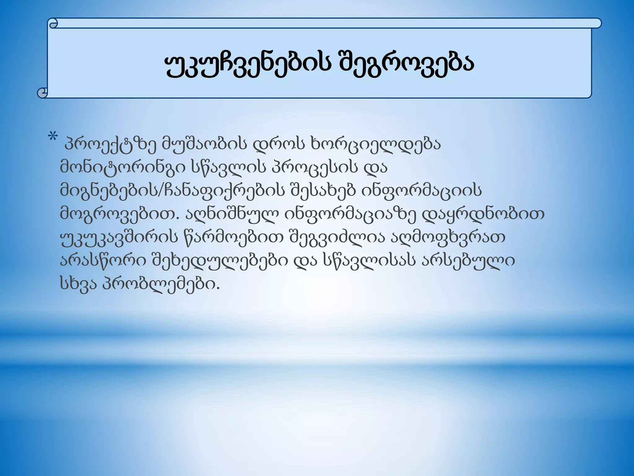 Axali prezentacia | PPT