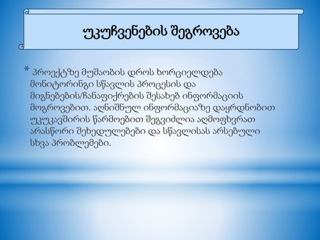 Axali prezentacia | PPT