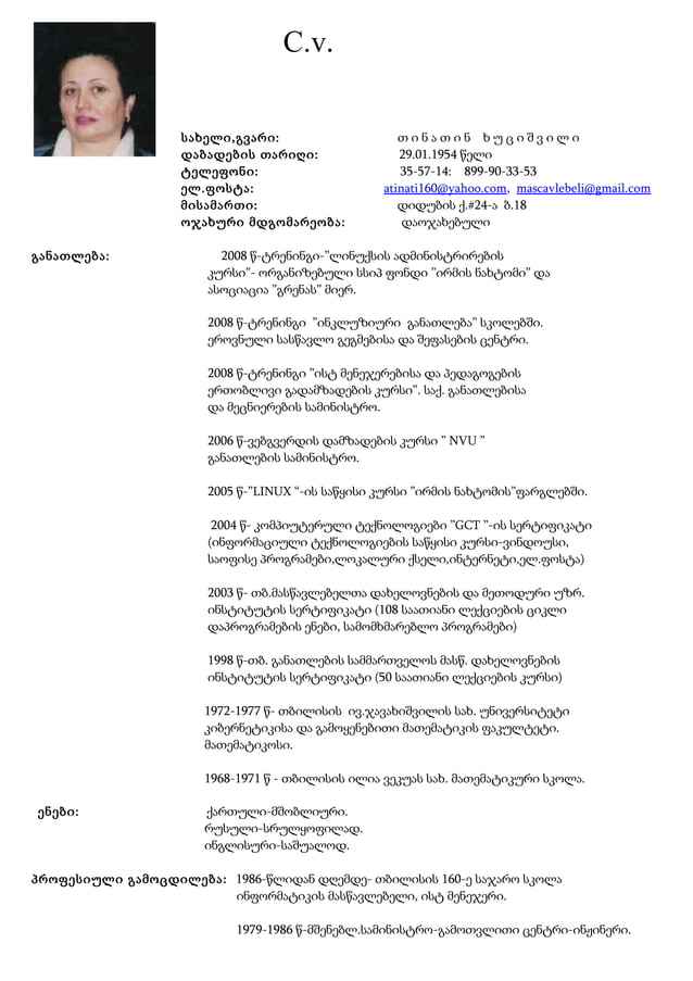 Axali sv suratit | DOC