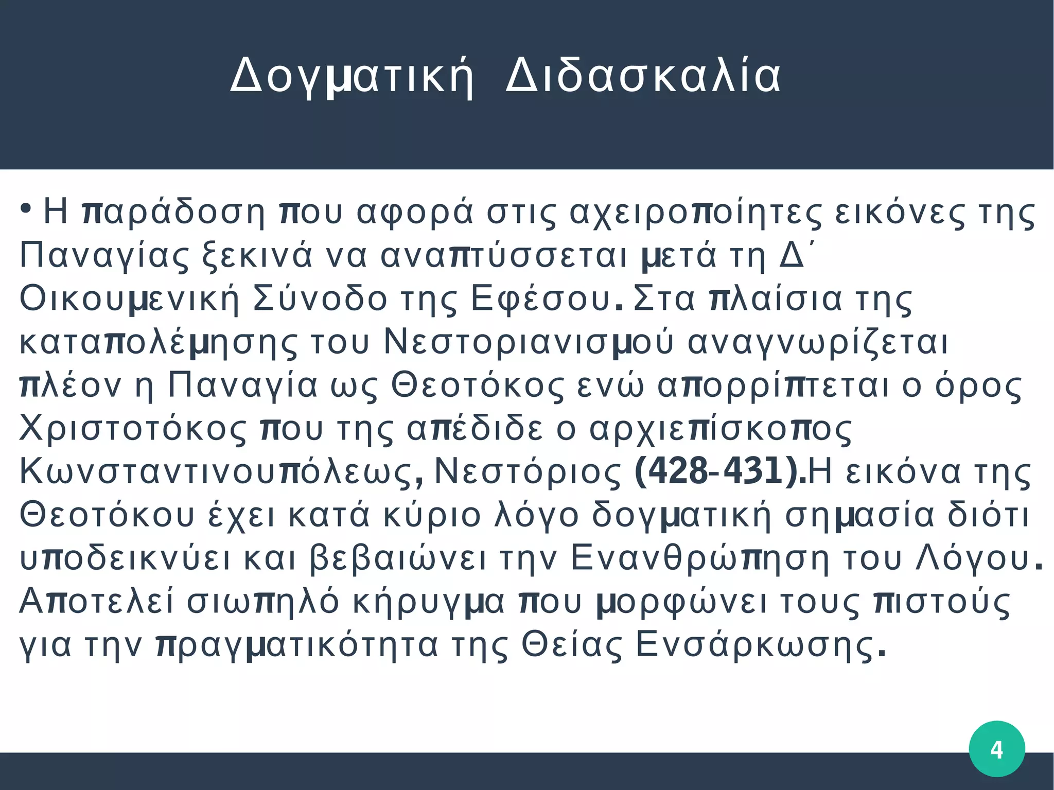 Αχειροποίητες εικόνες | ODP