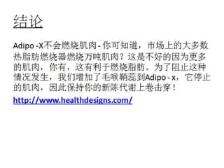 Axis labs adipo x | PPT