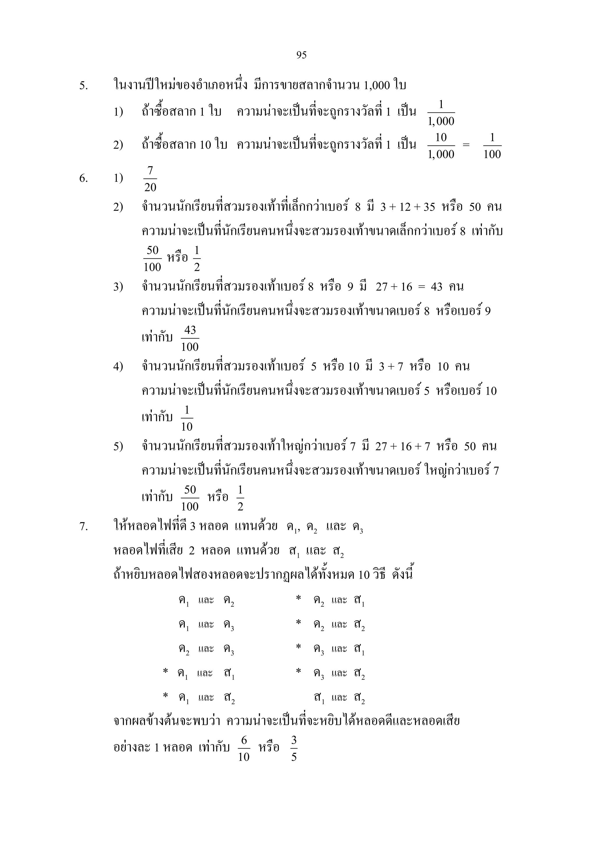 Basic m5-1-chapter2 | PDF