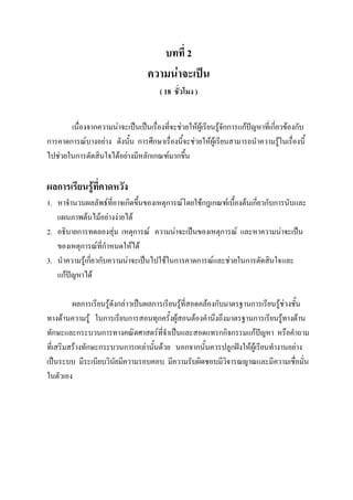 Basic m5-1-chapter2 | PDF