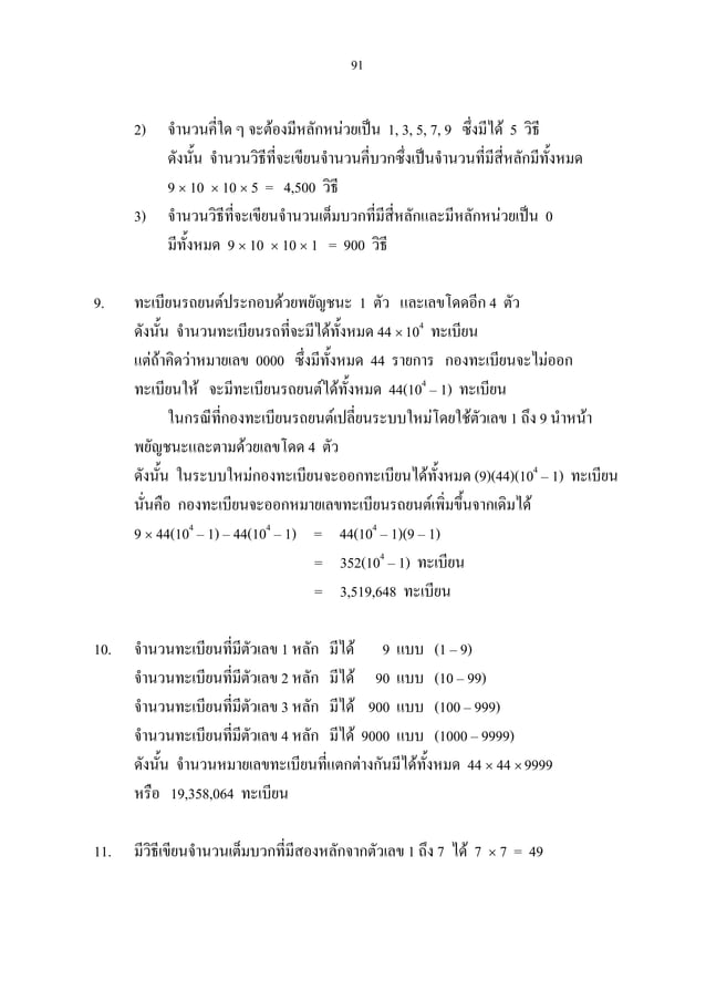 Basic m5-1-chapter2 | PDF