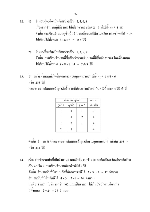 Basic m5-1-chapter2 | PDF