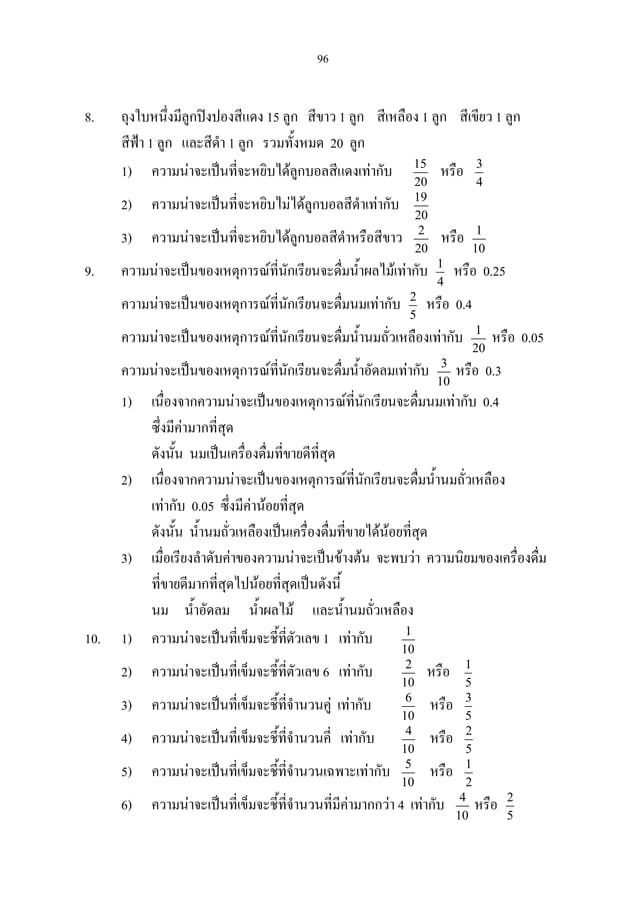 Basic m5-1-chapter2 | PDF