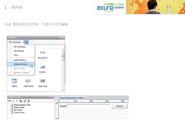 Axure 5.5分享 | PPT