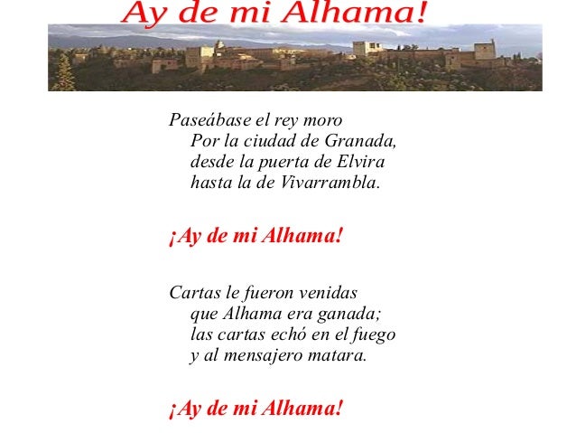 Ay de-mi-alhama-analisis literario