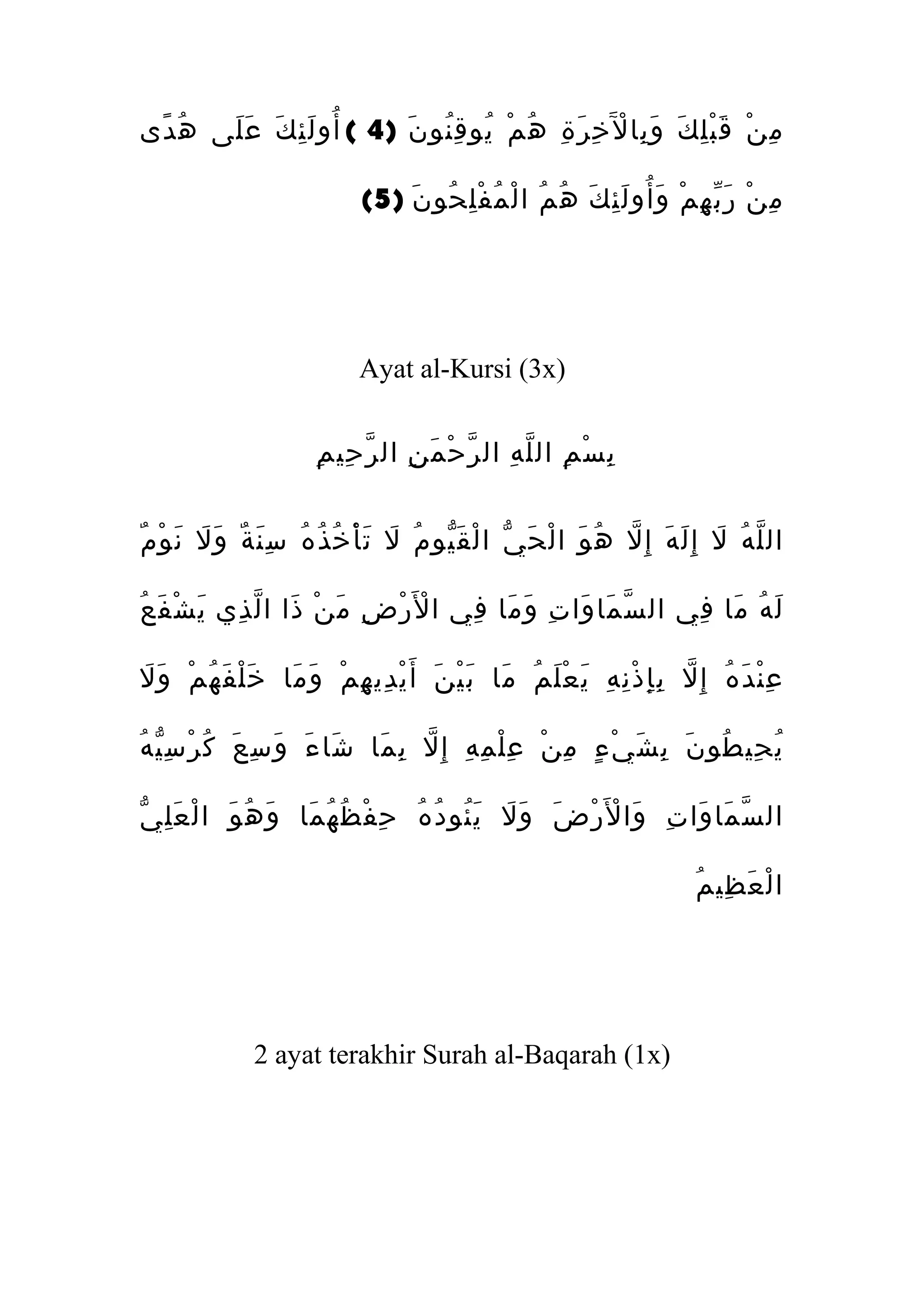 Ayat Ayat Ruqyah Doc