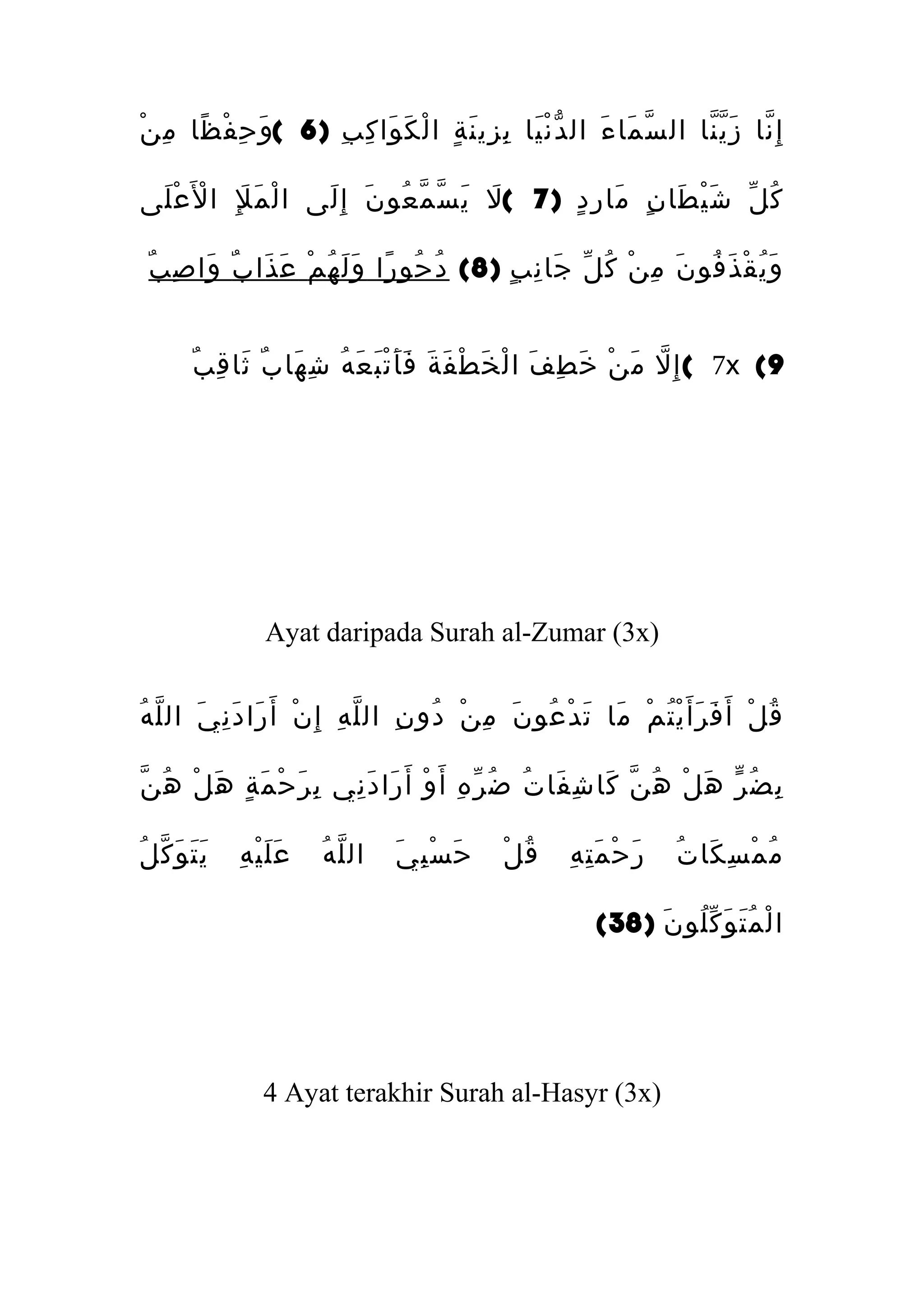 Ayat ayat ruqyah | DOC