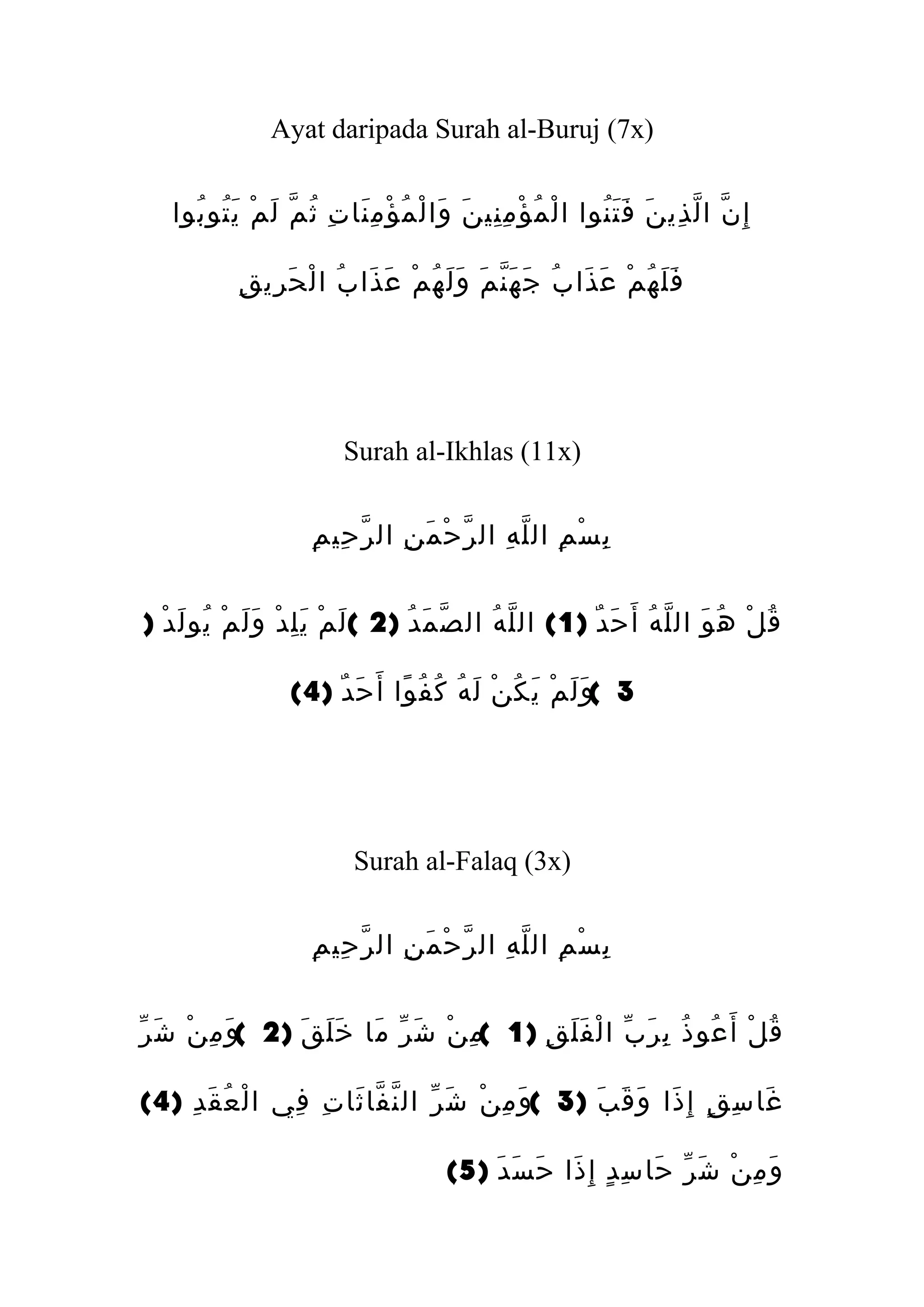 Ayat ayat ruqyah | DOC
