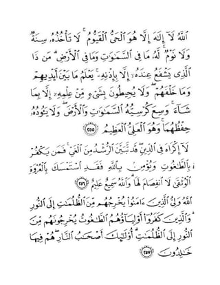 Ayat manzil | PDF