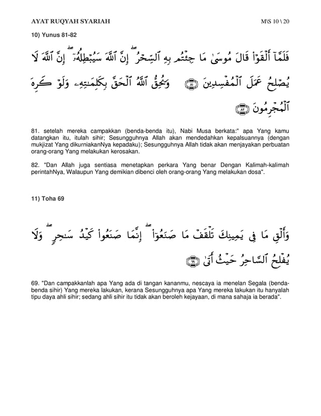 Ayat ruqyah | PDF