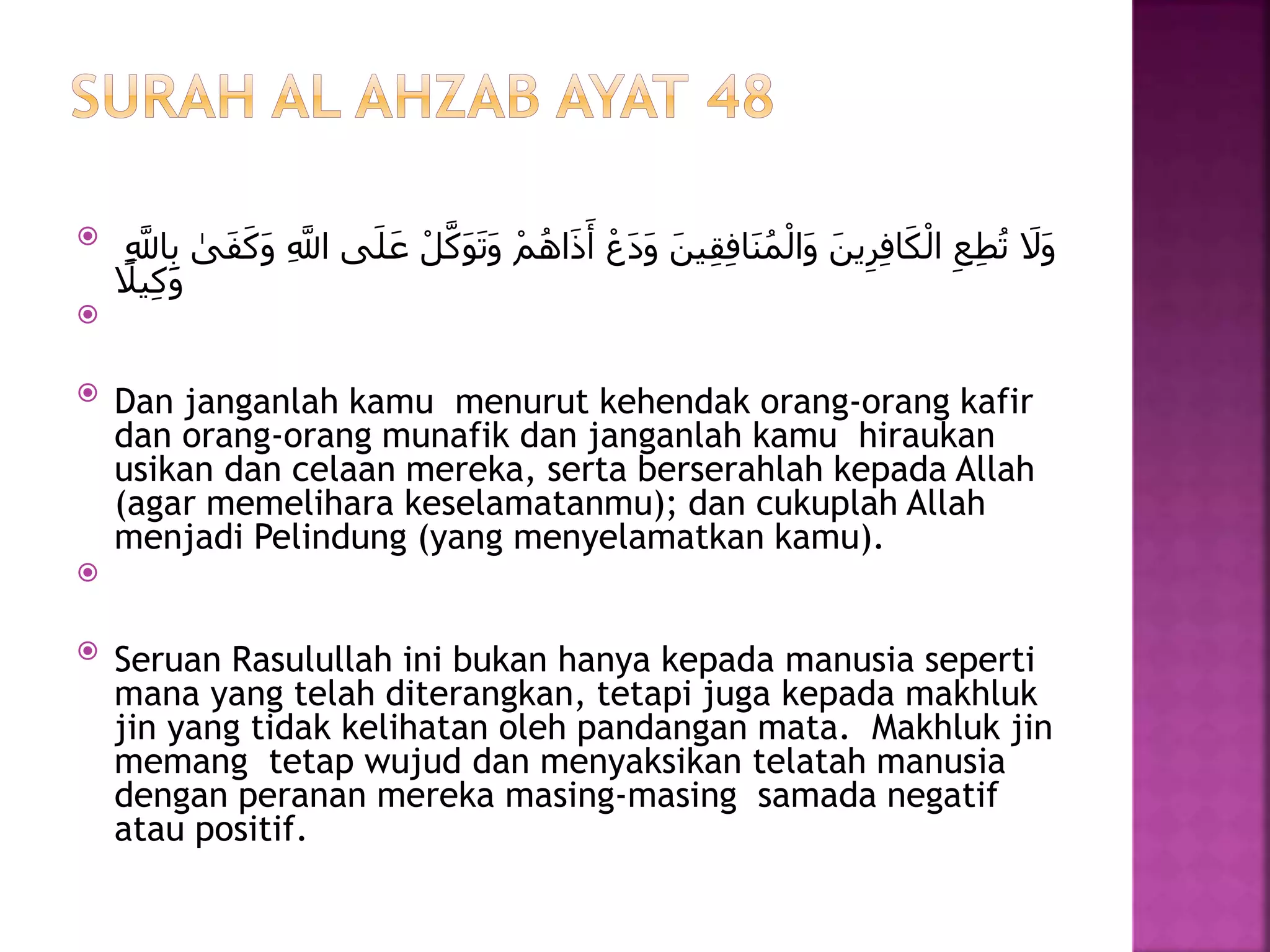 Ayat ayat tentang Peranan Rasulullah | PPTX