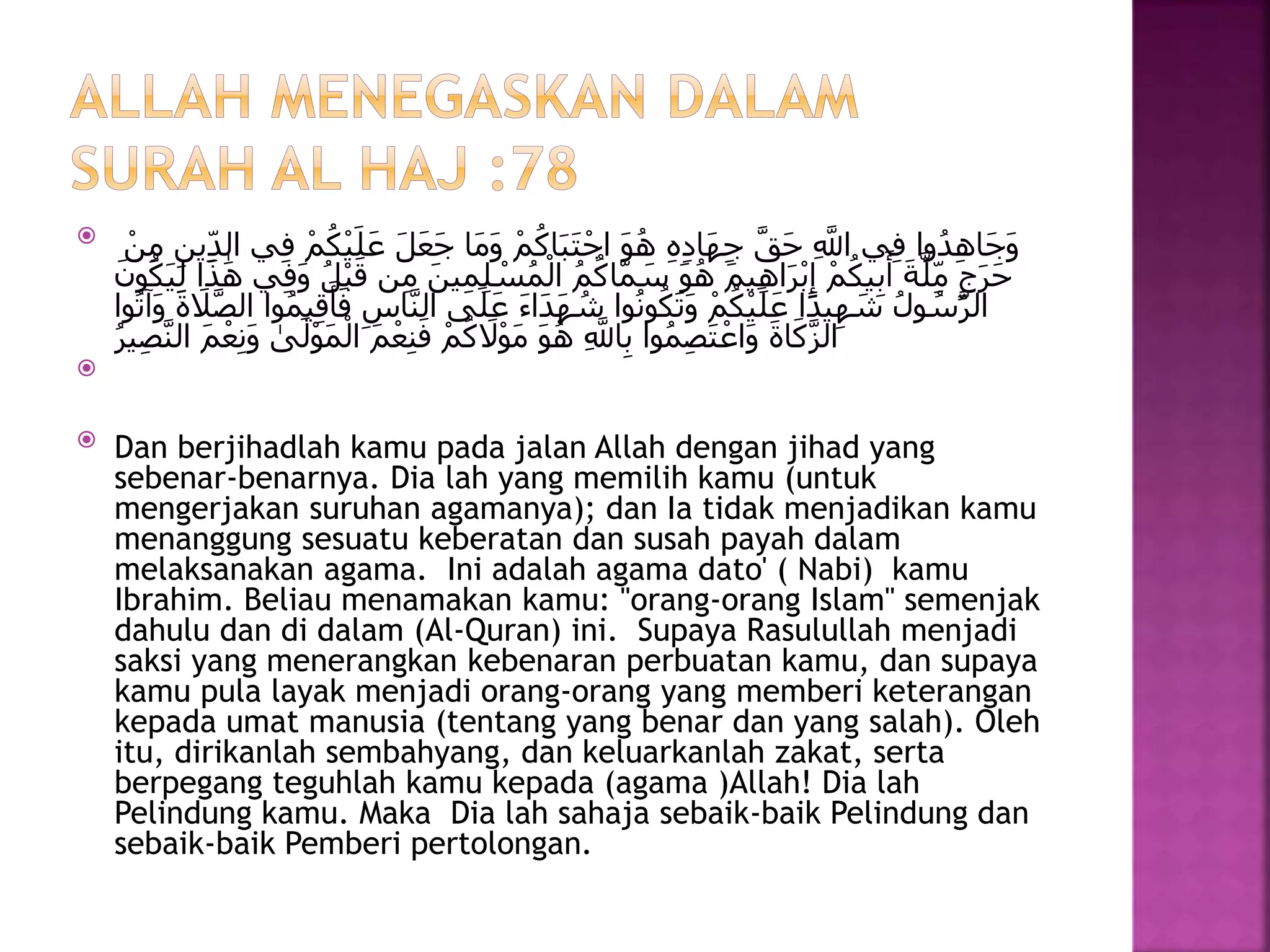 Ayat ayat tentang Peranan Rasulullah | PPTX