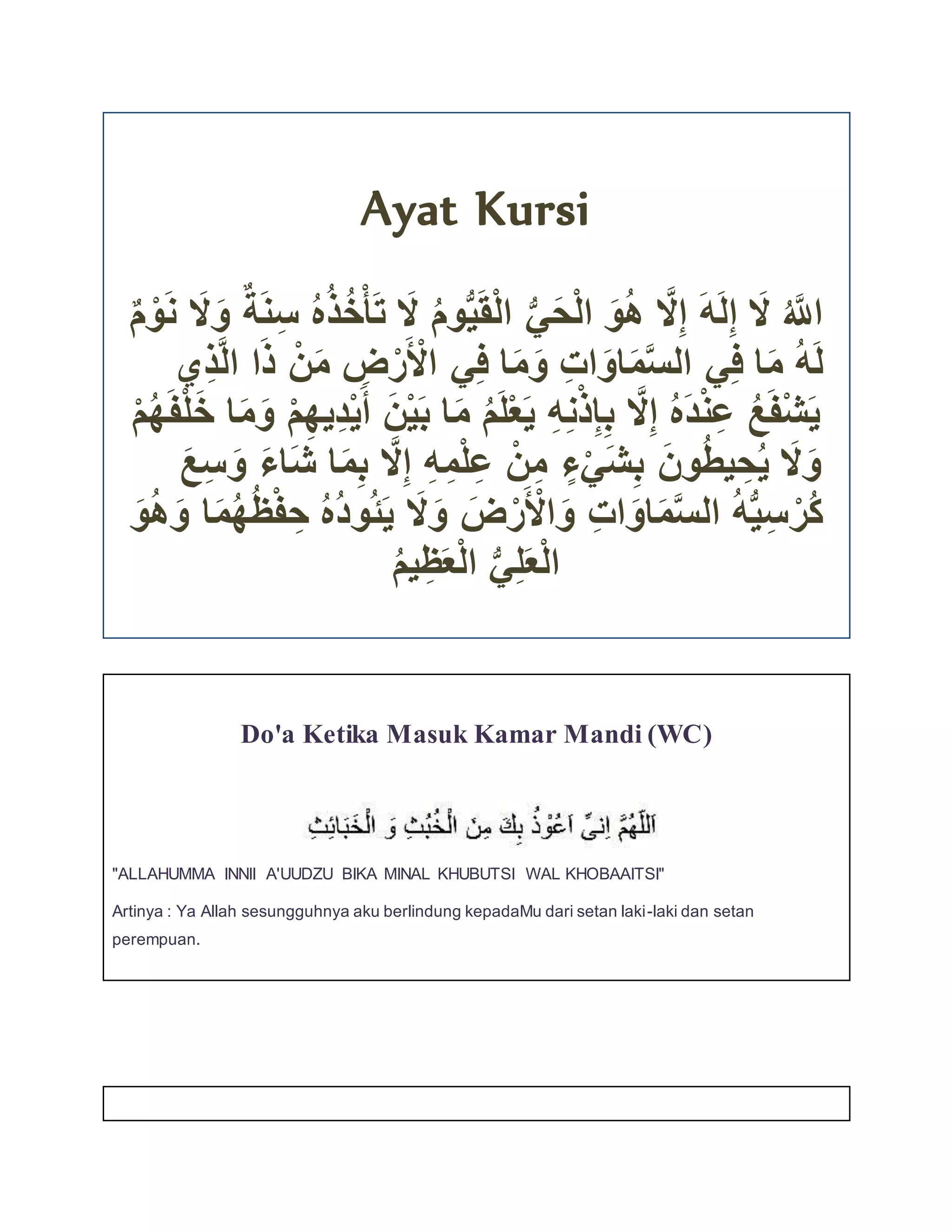 PRINT Bacaan Ayat kursi dan do'a ketika masuk&keluar kamar mandi (wc ...
