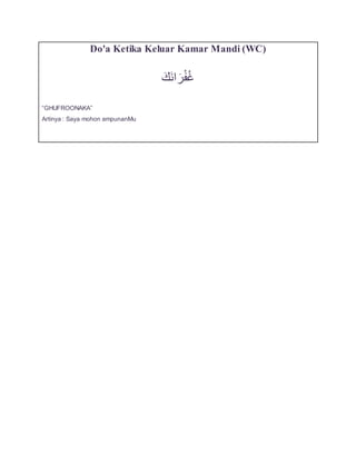 PRINT Bacaan Ayat kursi dan do'a ketika masuk&keluar kamar mandi (wc ...