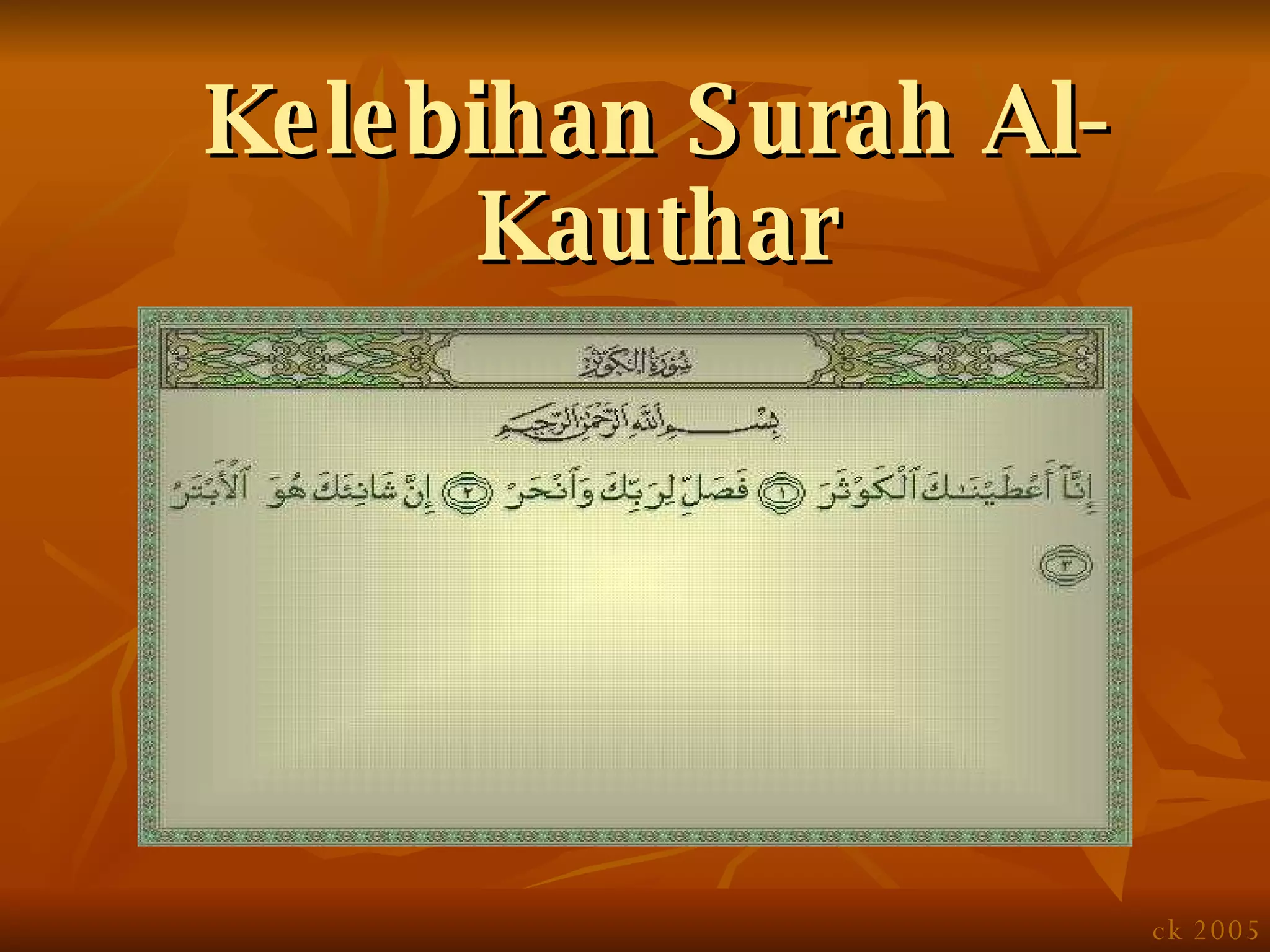 Ayat Surah Al Kauthar | PPS
