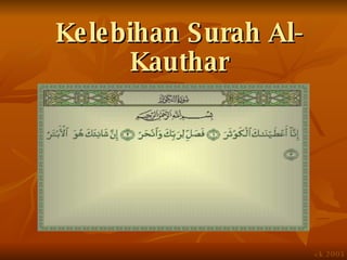 Ayat Surah Al Kauthar | PPS