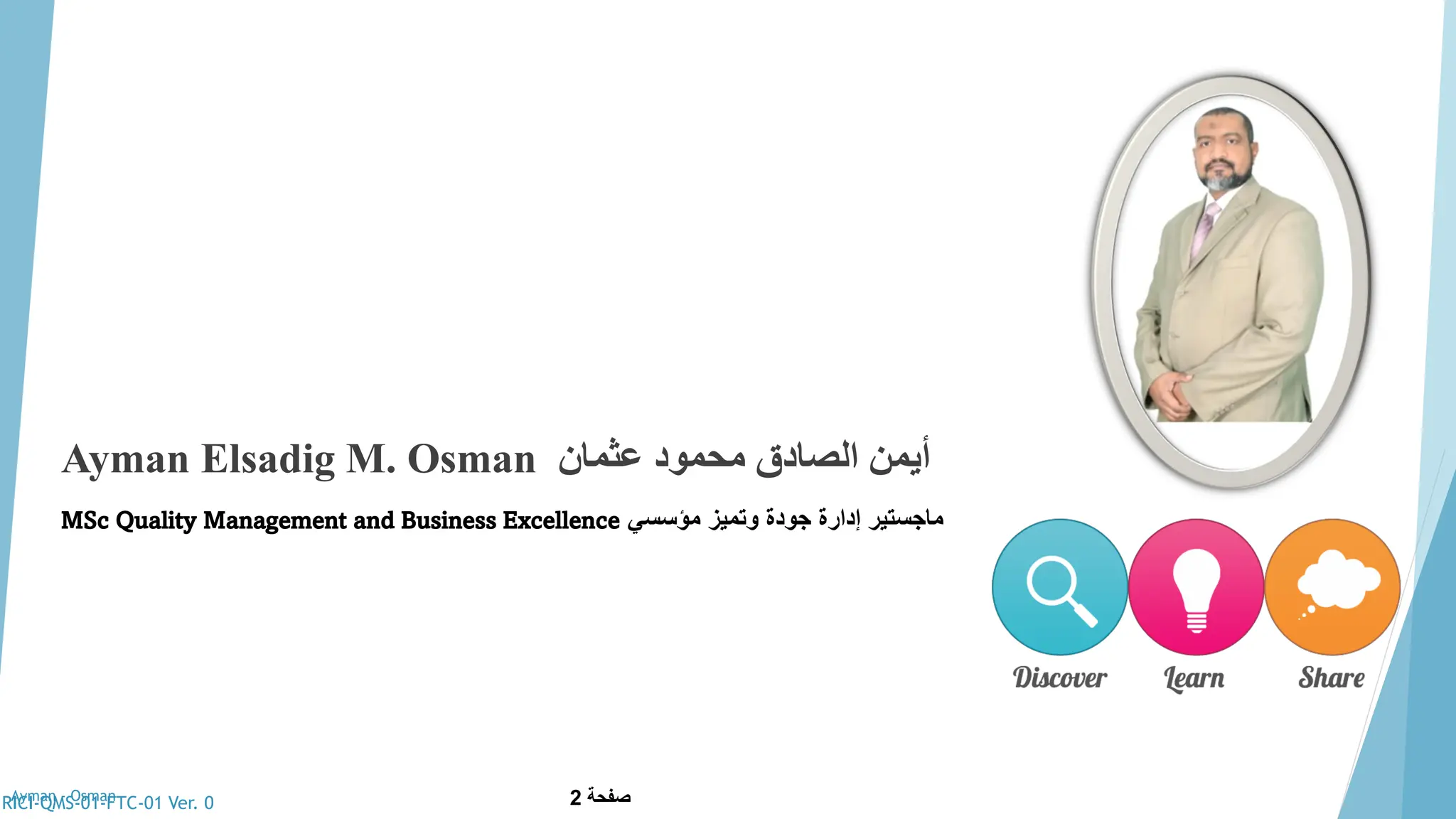 اعداد تقارير الجودة ayman.pdf