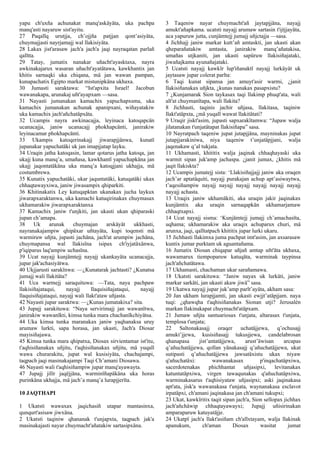 Aymara - 2nd Esdras.pdf