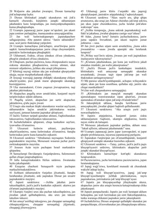 Aymara - 2nd Esdras.pdf