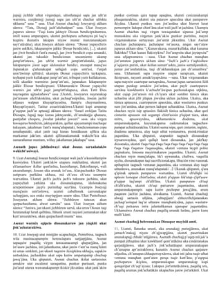 Aymara - Joseph and Asenath by E.W. Brooks.pdf