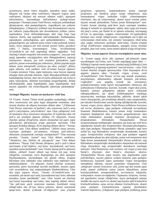 Aymara - Joseph and Asenath by E.W. Brooks.pdf