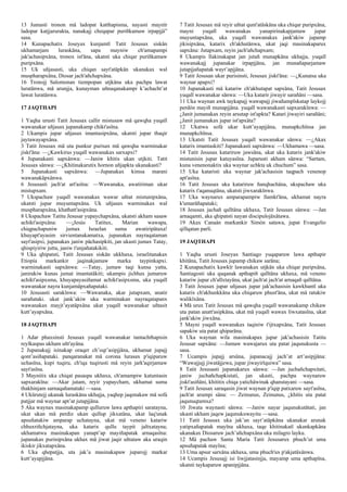 Aymara - The First Gospel of the Infancy of Jesus Christ.pdf