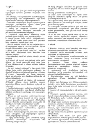 Aymara - Wisdom of Solomon.pdf