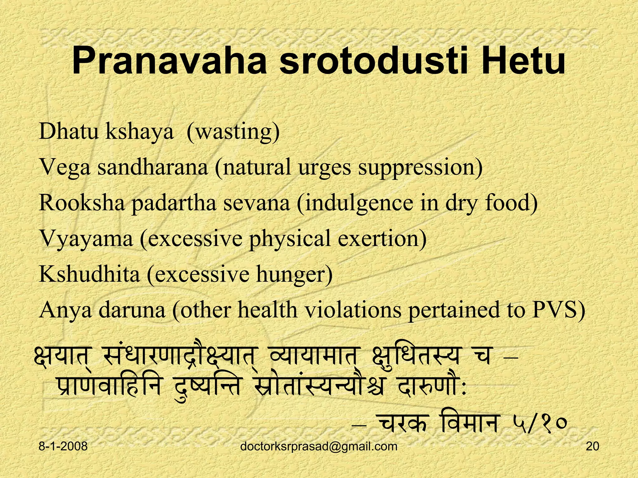 Management of Pranavaha srotas Diseases “Ayurvedic Pulmonology” | PDF