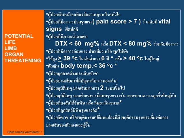 Ayutthaya Triage Scale | PDF
