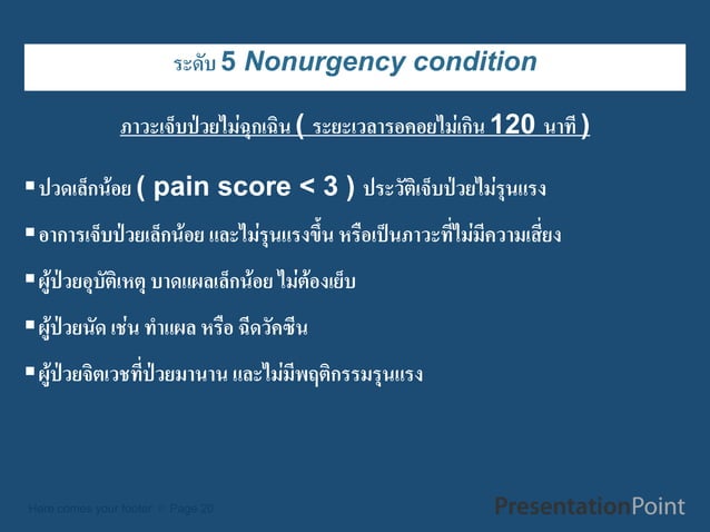 Ayutthaya Triage Scale | PDF