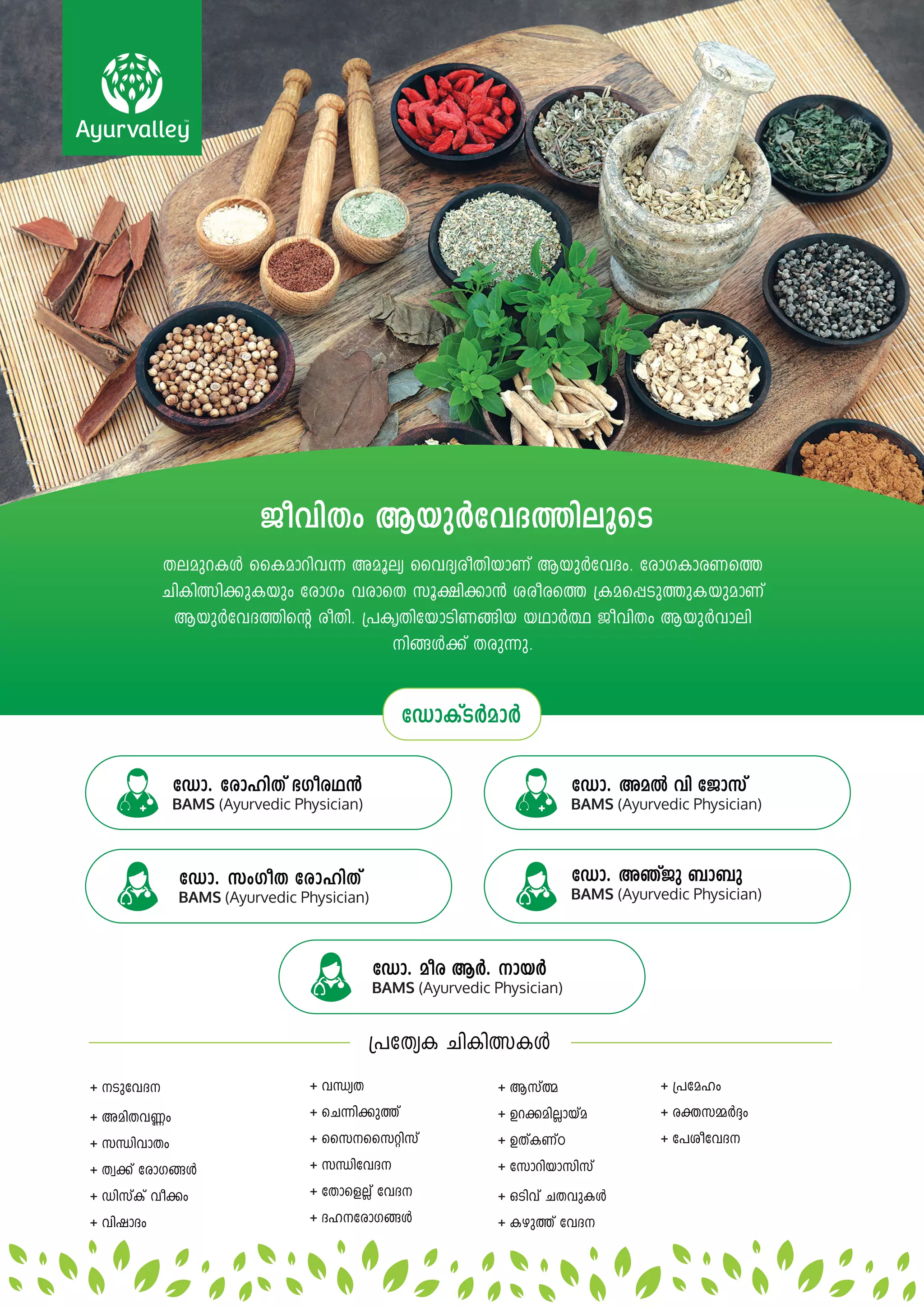 Ayurvalley Malayalam Flyer | PDF
