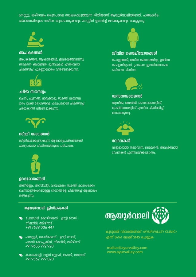 Ayurvalley Malayalam Flyer | PDF