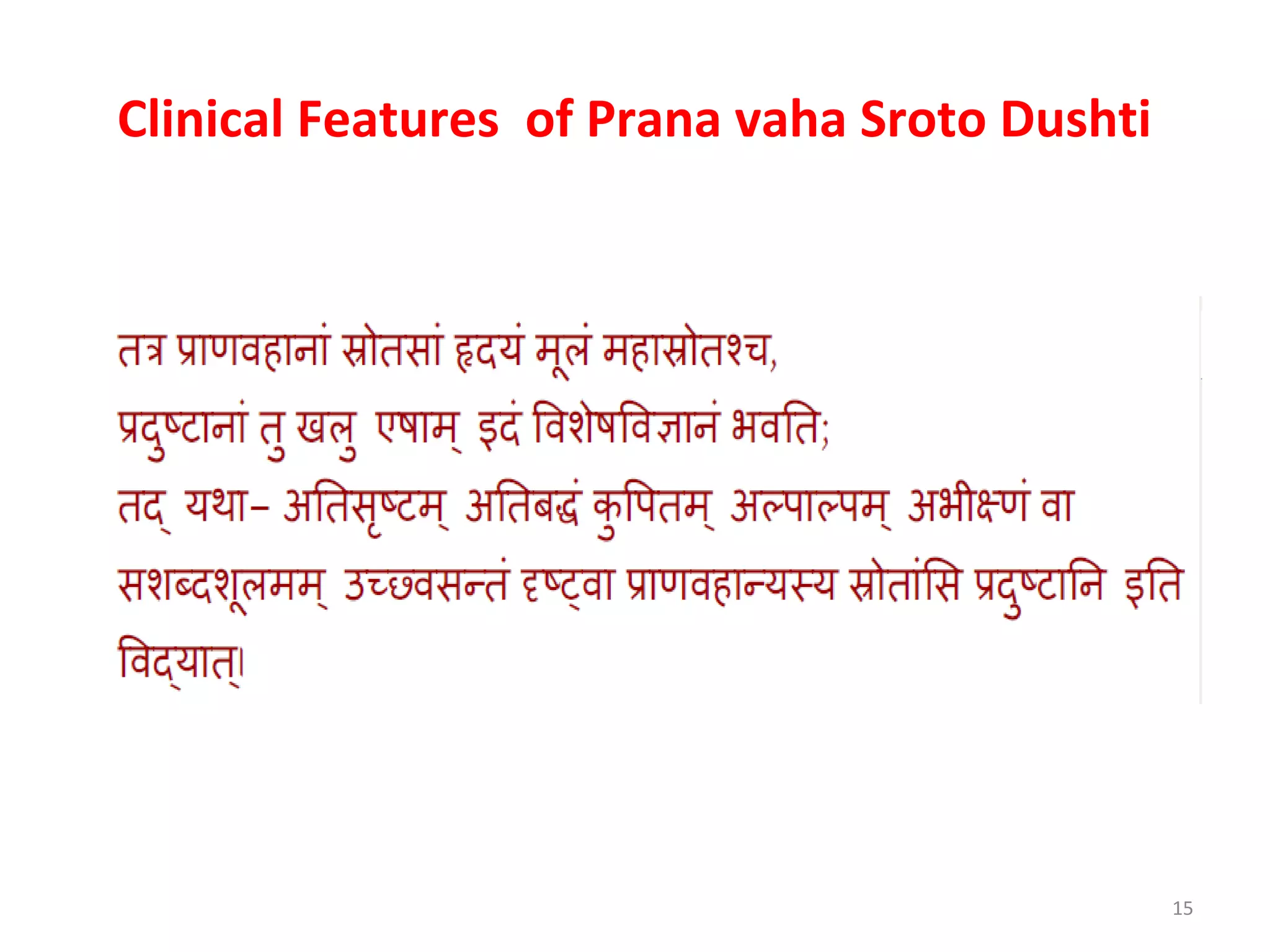 Ayurvedic concept of srotas | PDF