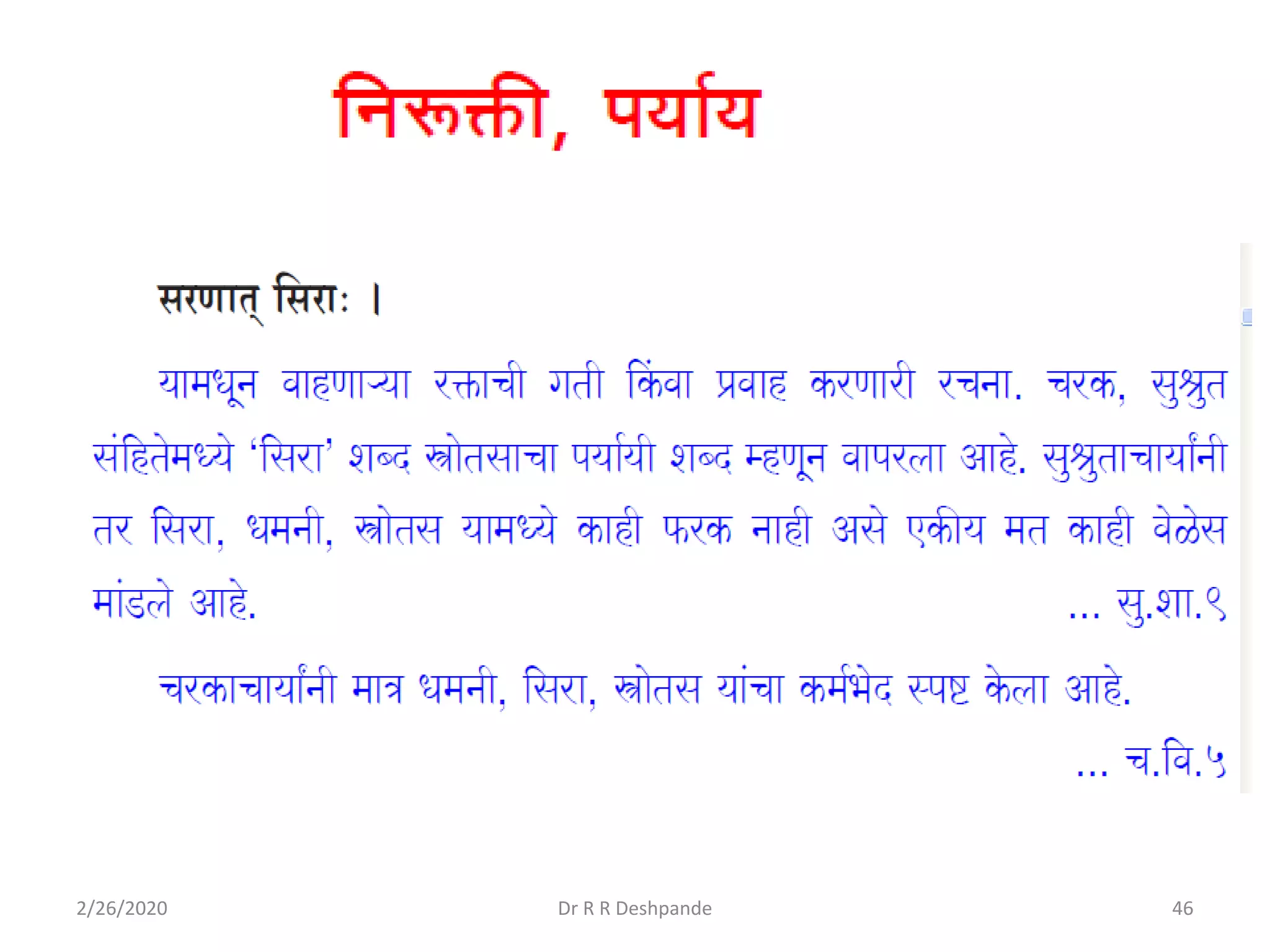 Ayurvedic concept of upadhatu | PDF