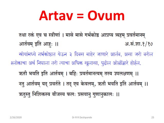 Ayurvedic concept of upadhatu | PDF
