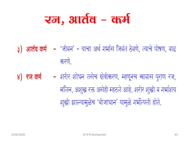 Ayurvedic concept of upadhatu | PDF