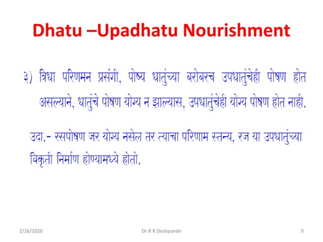 Ayurvedic concept of upadhatu | PDF