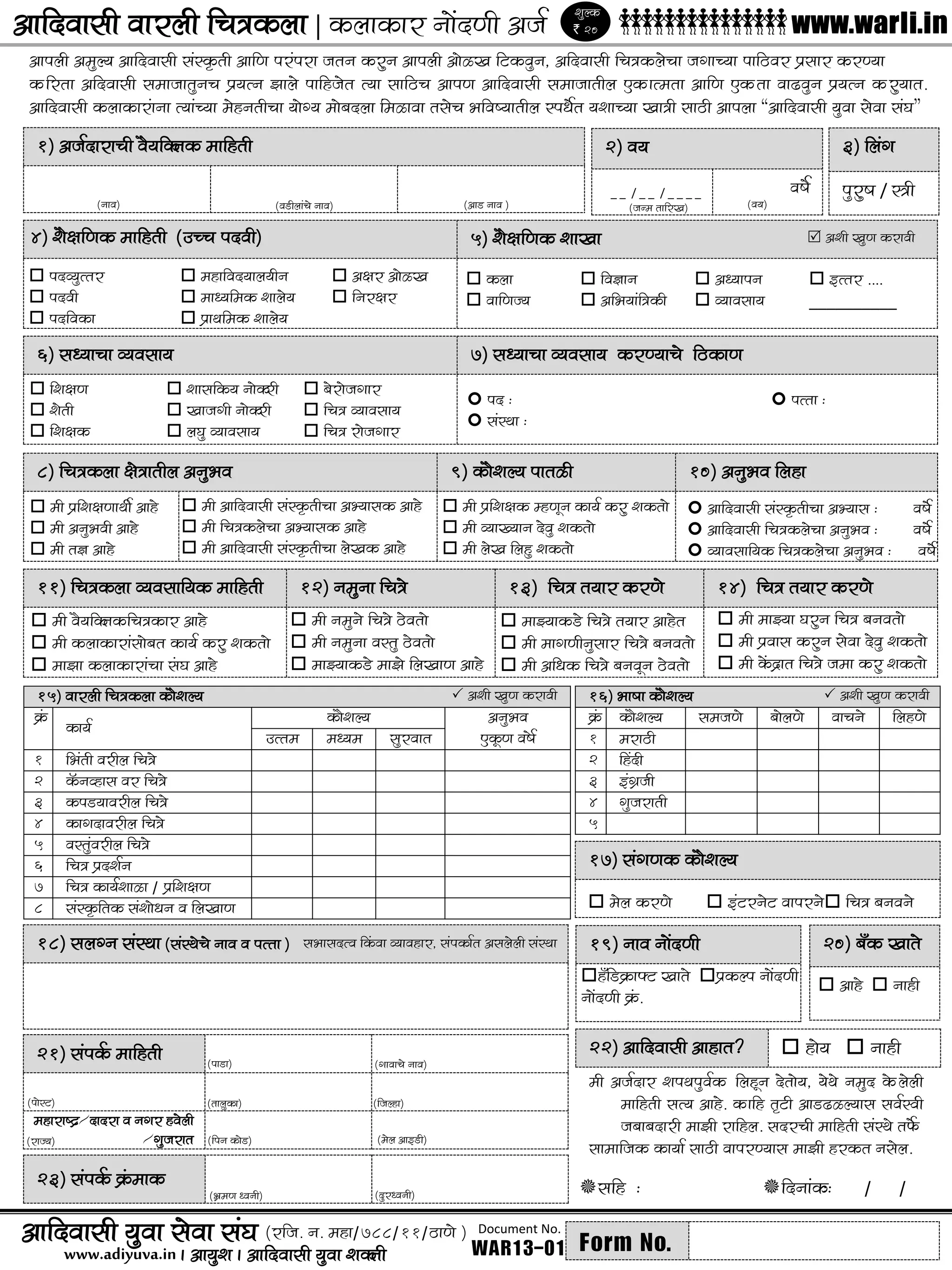 Ayush warli artist registration form 2013- r3 | PDF