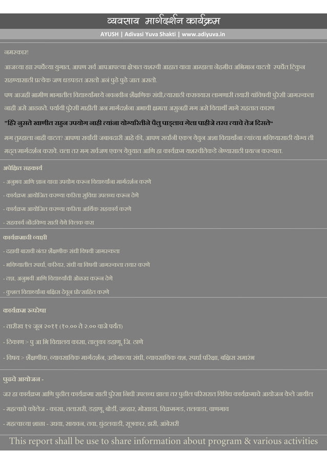 Ayush career guidence 2011 report mar | PDF | Secondary Education | Education