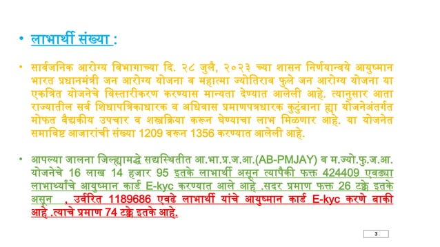 Ayushman Card eKYC PPT.pptxvbvbhhgghggggsd | PPT